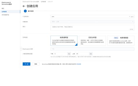 Elasticsearch Serverless服务全托管云搜索智能化运维大数据计算 阿里云