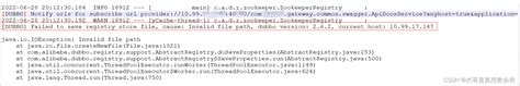 Dubbo项目启动报错 — Dubbo Failed To Save Registry Store File Cause Invalid File Path Csdn博客