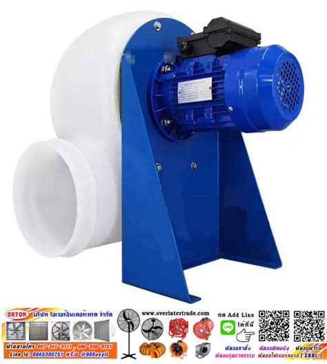 พัดลมโบลเวอร์ ไฟเบอร์กลาส โบลเวอร์ ไฟเบอร์กลาส Blower ไฟเบอร์กลาส พัดลมหอยโข่งไฟเบอร์กลาส