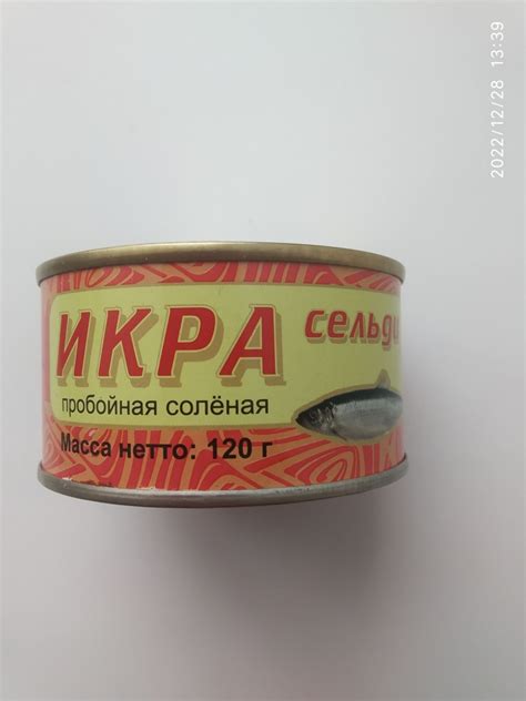 Икра Авистрон сельди пробойная соленая | отзывы