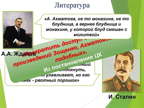 Идеология наука и культура в послевоенные годы Online Presentation