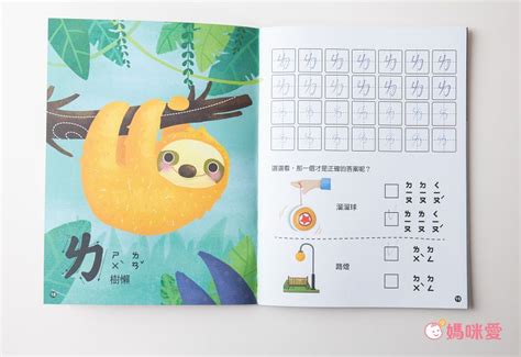 5Q魔法筆練寫書ㄅㄆㄇ 內含練習書1本 魔法消失筆1支 小魚造型握筆器x1 魔法消失筆芯x3媽咪愛