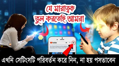 android tutorial bangla ।। android settings bangla tutorial youtube