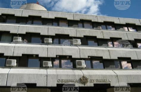 Общинският съвет в Дупница отхвърли искането за референдум по отношение на излизането на Дупница