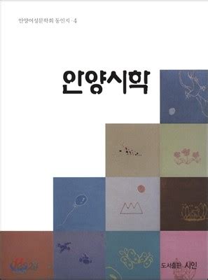 중고샵 안양시학 예스24