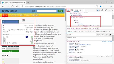 Devtools の概要 Microsoft Edge Development Microsoft Learn