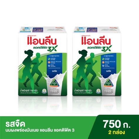 Anlene แอนลีน แอคติฟิต 3x ขนาด 750 1000กรัม 2กล่อง รสจืด แคลเซียมสูง มีคอลลาเจน มีโปรตีน ไม่มี