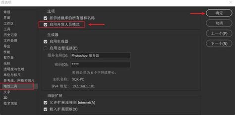 Specs汉化ps插件 一键尺寸标注工具！ 设计宝藏