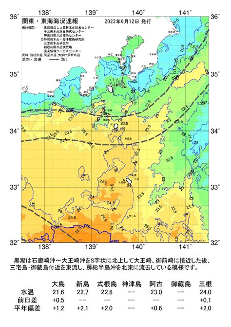海の天気図2023年6月12日 東京都島しょ農林水産総合センター