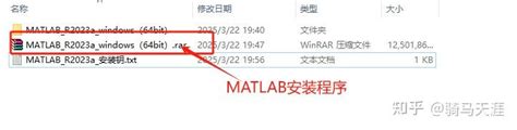 MATLAB超详细图文安装教程 最新版保姆级教程附安装钥 知乎
