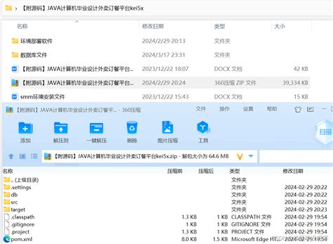 【附源码】java计算机毕业设计外卖订餐平台源码mysql文档 Csdn博客
