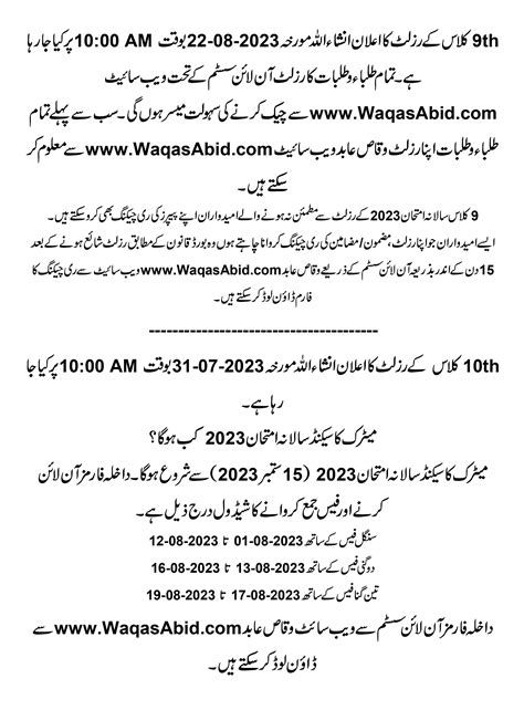 9th Grade Result 2023 Check By Name And Roll Number 9th Class