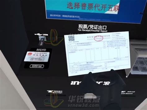 税务大厅vr沉浸式模拟办税系统完善线上缴税服务体验 深圳华锐视点 深圳华锐视点 站酷ZCOOL