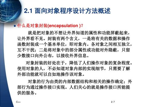 Ppt Object Oriented Programming In C 第二章 类和对象 Powerpoint Presentation Id3689344