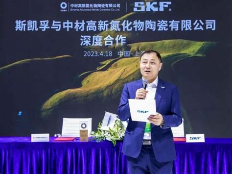 skf and sinoma advanced nitride ceramics co ltd deepen cooperation to