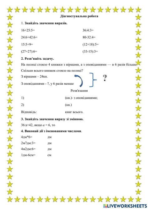 Ділення 2321672 Ольга Туркова Live Worksheets