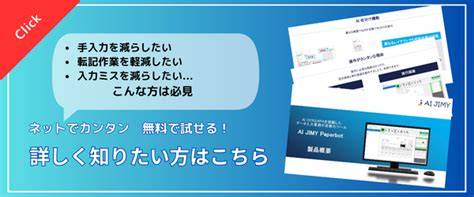 Ocrの精度を高めよう！pythonで行う画像の前処理テクニック Ai Jimy Labo