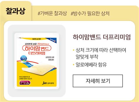 브랜드 소개 하이맘밴드