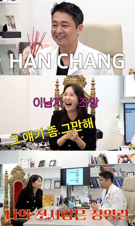 한창 ♥장영란과 몸도 즐거워 15년 차 부부의 19금 토크 A급장영란 [종합] 네이트 연예