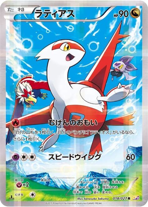 〔psa10鑑定済〕ラティアス【r】 018027