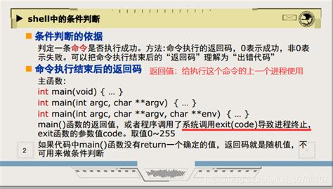 Linux——shell、条件、循环、函数（test、 、 、、expr、eval、seq）expr和seq Csdn博客