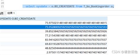 oracle当前时间减去记录的生成时间差值计算 oracle当前时间减去指定时间 csdn博客