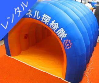 大腸トンネル探検隊 ブレイブサークル
