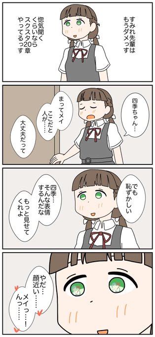 第32話 憚れば何してもいいわけじゃないっすw ヒラシン さんのマンガ ツイコミ 仮