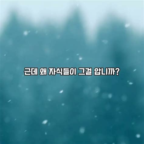 감동예화 병실에서 사라진 어머니 Youtube