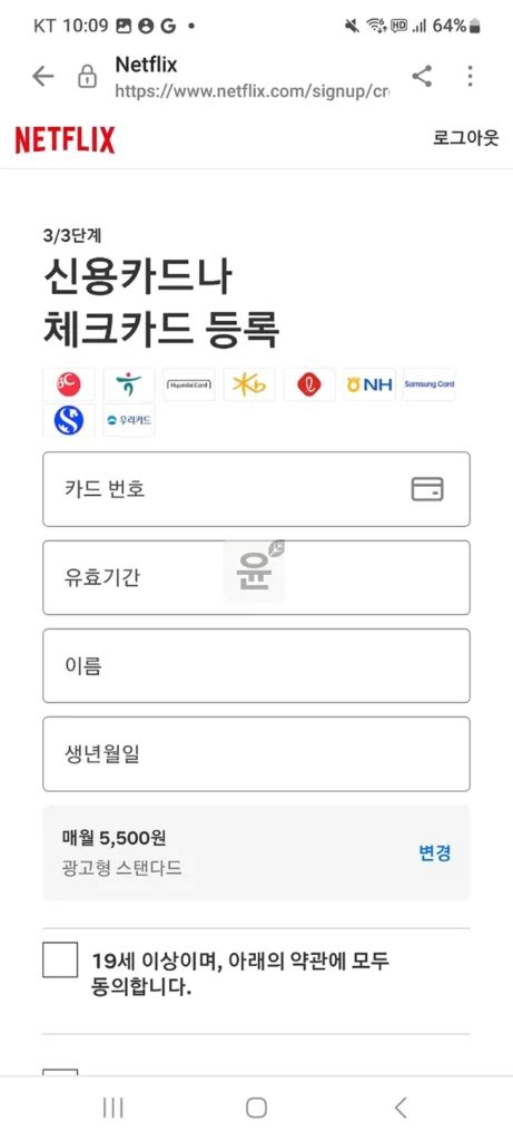 넷플릭스 가입 요금제 선택부터 결제까지 5분 끝내는 방법 윤과장의 소소한 일상 이야기
