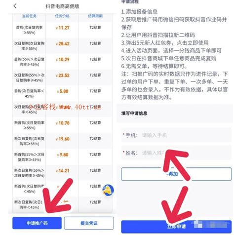 抖音一分购拉新项目，3天怒挣五千多，适合所有人项目思维大佬快谈小乙客栈