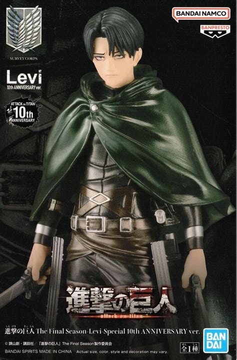 【靜宜玩具 現貨】代理版 進擊的巨人 The Final Season 里維 10周年特別版 露天市集 全台最大的網路購物市集