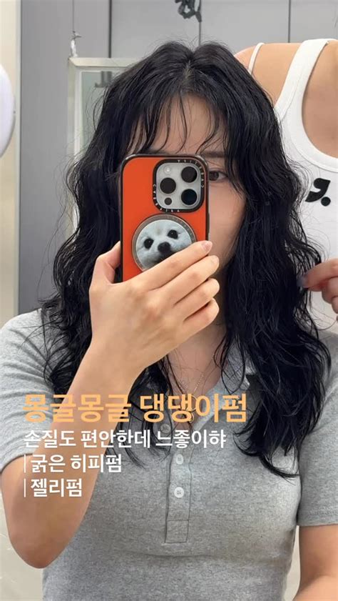 선화원장부평미용실부평역미용실부평메이크업부평붙임머리가꾸다선화살롱 안녕하세요 가꾸다선화살롱 선화원장입니다🖤 오늘은 고객님의 레이어드c컬펌 후기로 예쁜 사진을