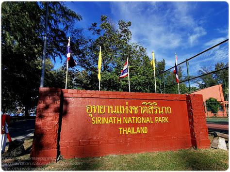 Readme Me อุทยานแห่งชาติ สิรินาถ ภูเก็ต