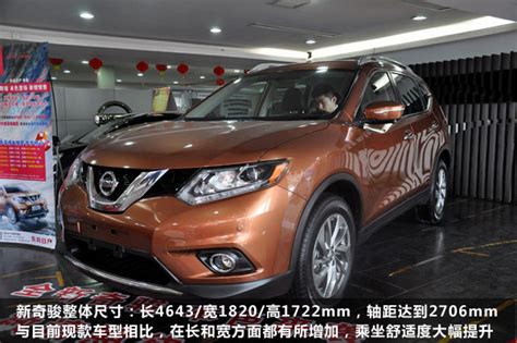 尼桑新奇骏旧款第10页大山谷图库