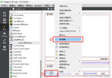 Qt学习笔记之udp通信qt Udp Csdn博客 Qt学习笔记之udp通信qt Udp Csdn博客