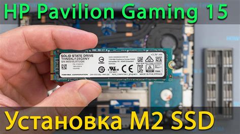 Обновление M2 SSD в ноутбуке HP Pavilion Gaming 15 — инструкция по ...