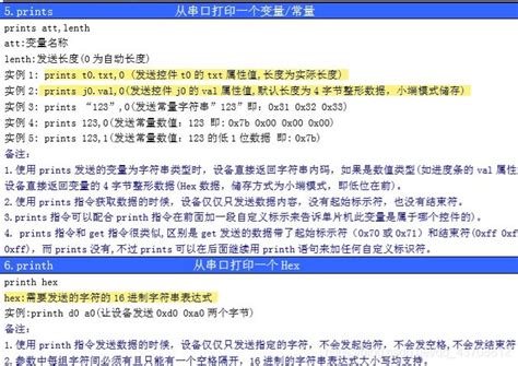 Stm32f429与陶晶驰串口屏数据传输2单片机和淘晶驰通信 Csdn博客