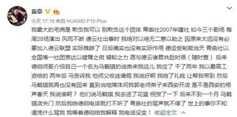 苗阜手撕郭德綱公開兩人交惡始末要求給說法 老郭淡定回了一個字 每日頭條