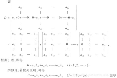 使用scheme语言实现n阶行列式值的计算计算下列n阶行列式的值 Csdn博客