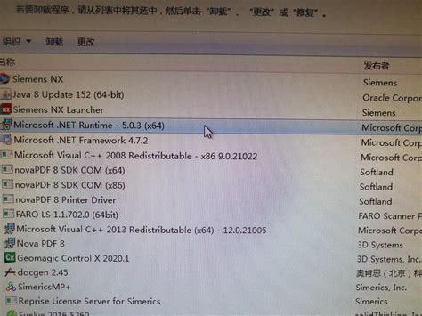 Win7 64位系统nx1980安装失败，提示“microsoftnet Runtime 503安装程序无效。程序现在将退出”！ Nx