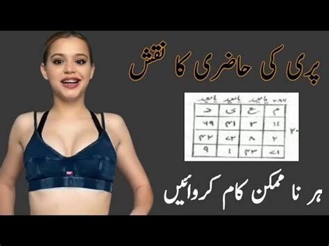 Pari Ki Hazri Bagair Kuch Parhe Pari Ki Hazri Ka Amal Powerful Tarika Sexy Pari Nangi Pari