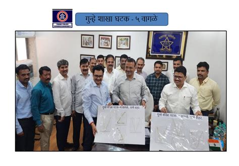 Thane City Police ठाणे शहर पोलीस On Twitter गुन्हे शाखा घटक ५