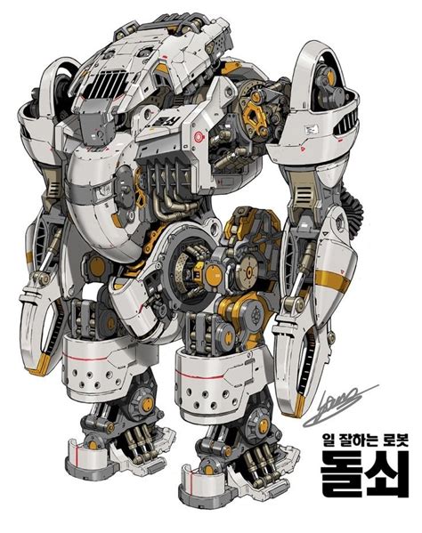 국내메카닉 디자이너 블로그 소개 사이버펑크 로봇 그림 사이버 펑크 예술