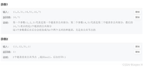 【练习day5】链表本题要求实现一个函数查找带头结点的单链表中序号为k的元素结点。 函数接口定义 Csdn博客
