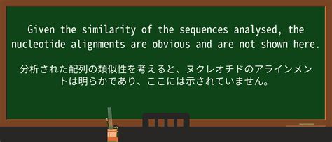 【英単語】nucleotideを徹底解説！意味、使い方、例文、読み方 おもしろい英文法