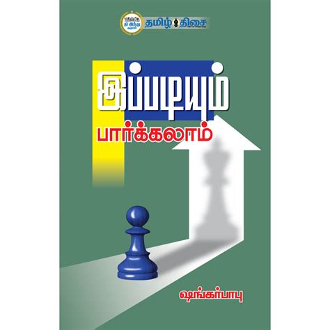 இப்படியும் பார்க்கலாம் ஷங்கர்பாபு இந்து தமிழ் திசை