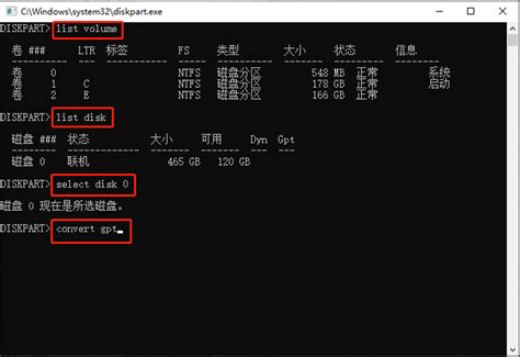 在windows 10 8 7中使用diskpart将磁盘从mbr转换为gpt 知乎