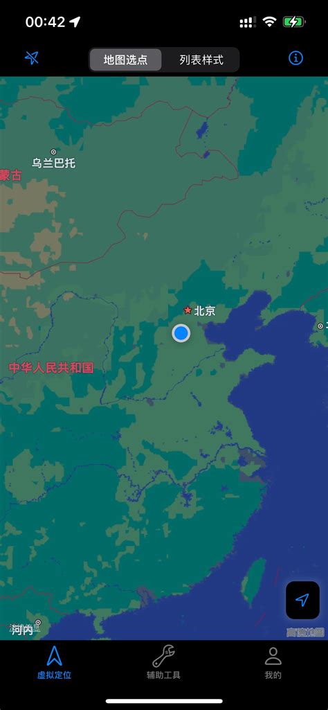 苹果ios【虚拟定位】ipa下载 Ipa商店