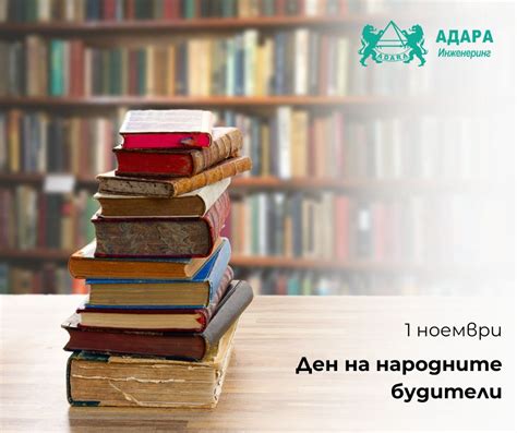 Адара Инженеринг Вакуумни водни и специални помпи On Linkedin 1 ноември Денят на народните